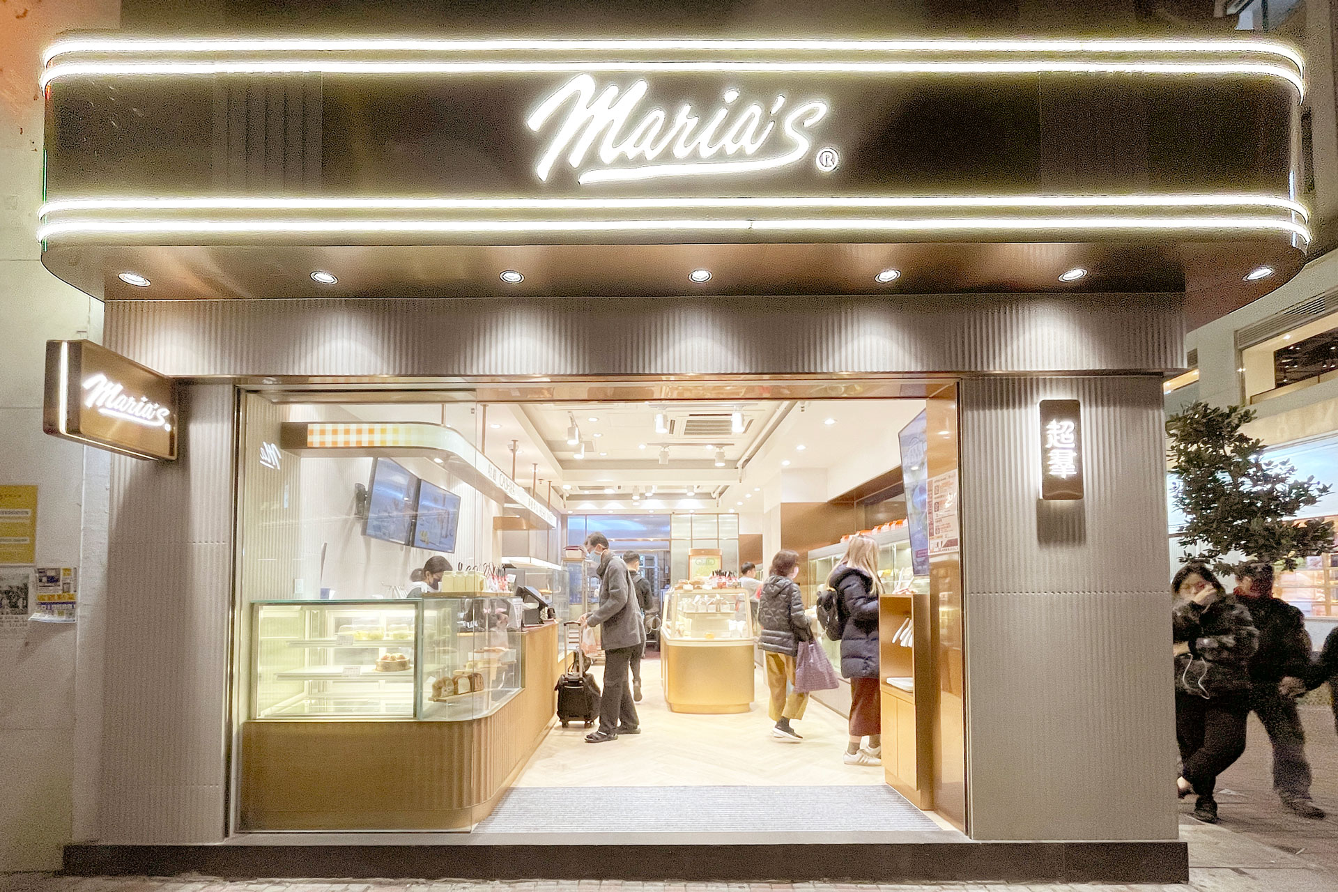 Maria’s Bakery, Central – Plaap Design